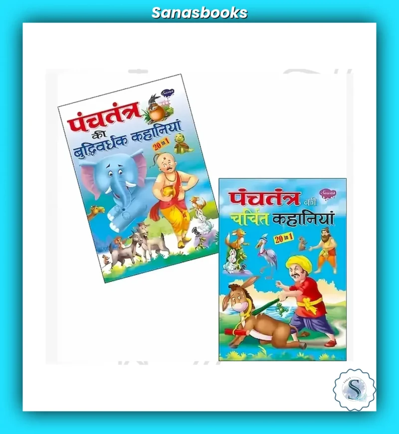 Hindi Story Books Akbar-Birbal | Tenali Raman | Jataka