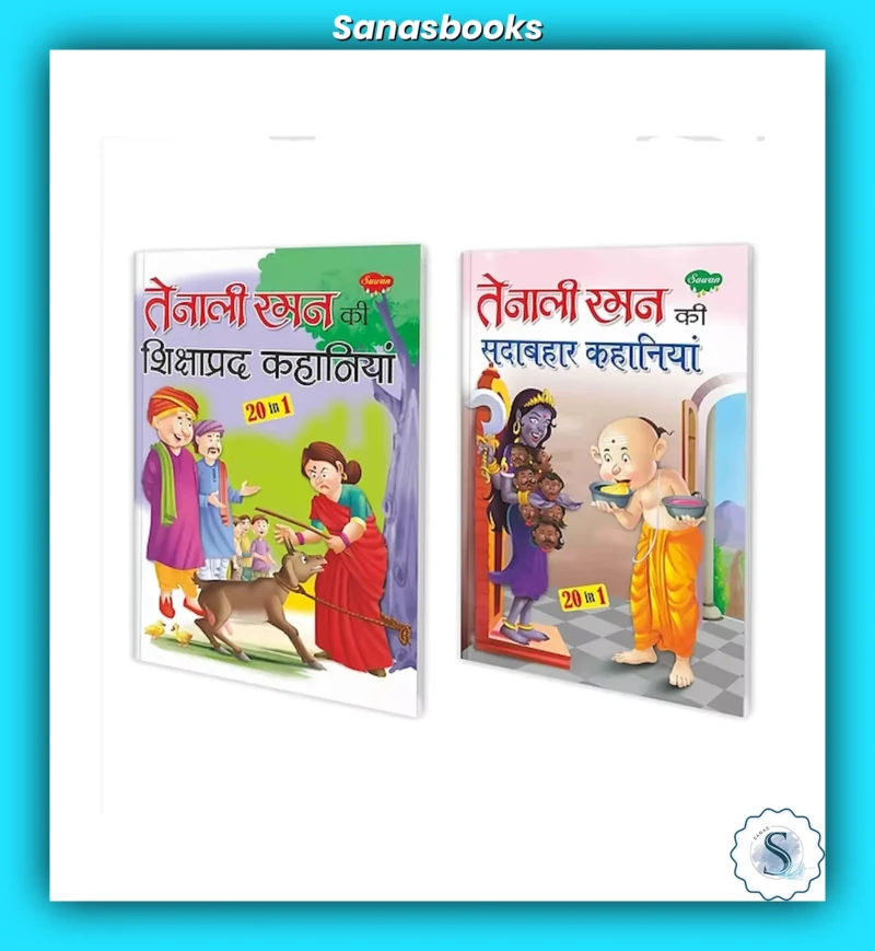 Hindi Story Books Akbar-Birbal | Tenali Raman | Jataka